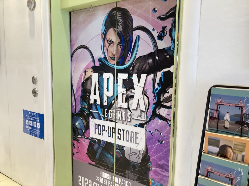 【広島市】広島会場特別企画も！中国地方初のAPEX LEGENDS™ POP-UP STORE開催。 | 号外NET 広島市