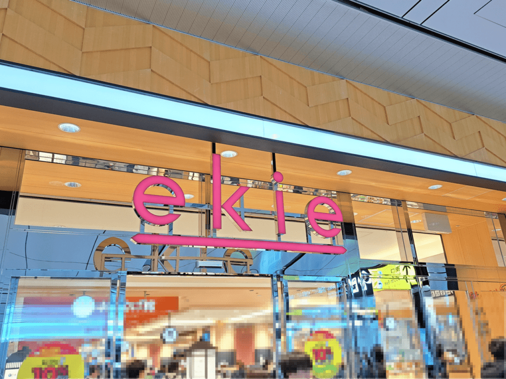 【広島市南区】ekieにあの老舗パン屋さん「銀座 木村屋總本店」が期間限定で登場中！ 2024年3月31日までですよ、ぜひ食べてみて♪ ...